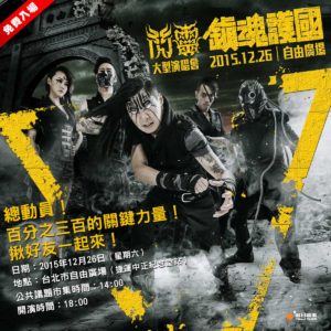 Interview: Doris Yeh of CHTHONIC - Antihero Magazine